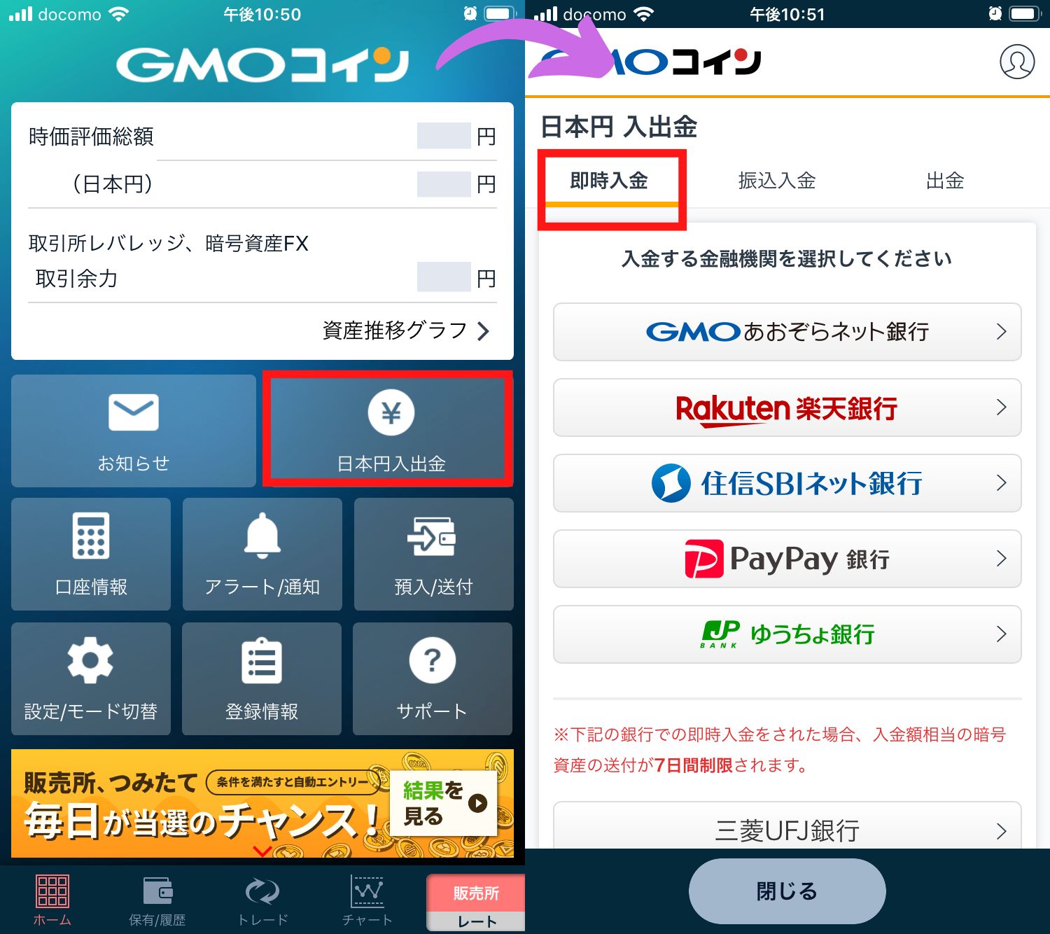 【手数料0円】GMOコインでビットコインを買ってみた【販売所と取引所の違いと買い方】を解説