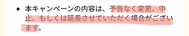 BITPOINTキャンペーンで3000円分もらう方法！裏技でさらに2500円もらえる方法を解説